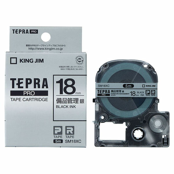 アルミ銘板のような、上品かつ落ち着きのある銀色を表現。備品管理表示に最適なラベルです。サイズ：[テープ長]5m、[テープ幅]18mm商品コード00434751メーカー名キングジムサイズ[テープ長]5m、[テープ幅]18mm関連商品(ケース)...