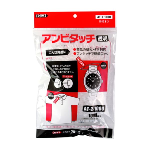 ロックした際に頭の出っ張りがなく、商品にひっかかりなどの心配がありません。値札を商品に通してワンタッチで簡単にロックします。使いやすい1000本入りタイプです。サイズ：70×5×4mm、[全長]70mm材質：ポリプロピレン重量：75g商品コ...