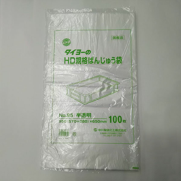 食品製造工程等で使用されるばんじゅうコンテナのサイズに合わせたHDポリエチレン製のガゼット袋です。着色は半透明・ブルーの2種類、サイズは3サイズを取り揃えています。特にブルーは異物混入対策用として多くの採用例が有ります。又、識別用としても最...