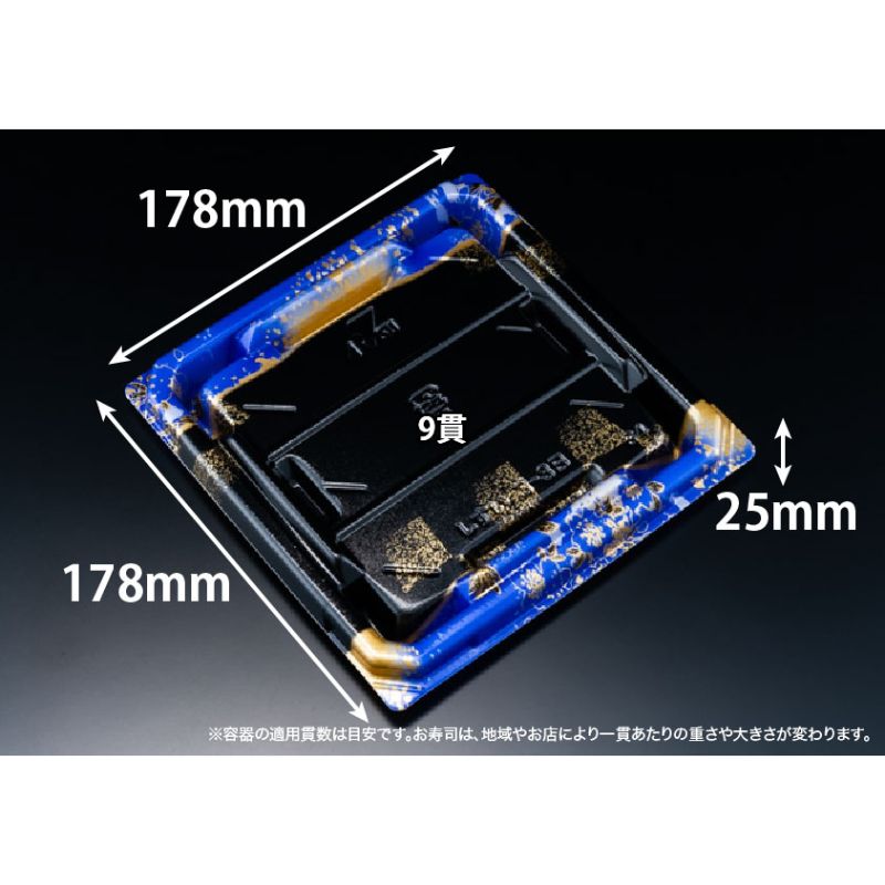 お寿司に使えます。環境対応素材。環境対策×高質感の粋な寿司容器「至粋」 幅広いサイズ展開で売場まるごと至極の美しさへ。※フタは別売りです。[生産国]日本。サイズ：178×178×25mm材質：PSP重量：9g商品コード00739912メーカ...