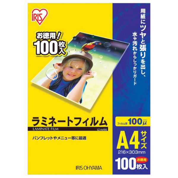 大切な書類を水や汚れからしっかり守ります。コストに優れた100μ。サイズ：B5サイズ、[フィルムサイズ縦×横]263×188mm、[厚さ]100μ重量：1.19kg商品コード00461792メーカー名アイリスオーヤマサイズB5サイズ、[フィ...