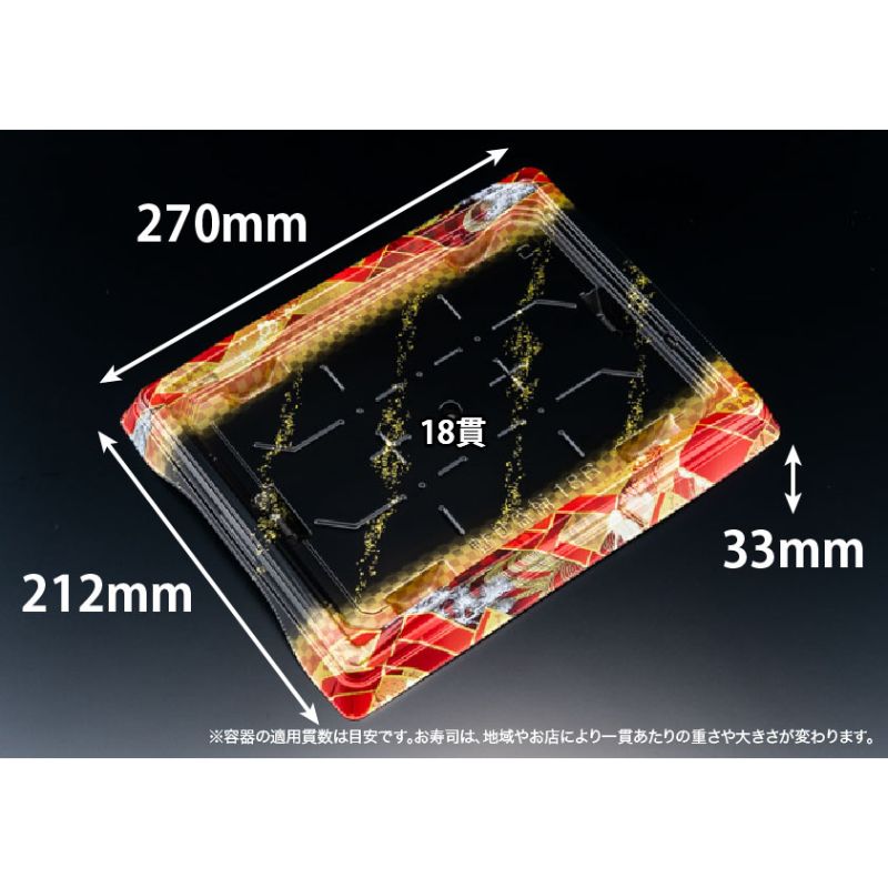 折り箱のような重厚感。精肉・鮮魚でもお使いいただける、汎用性の高い柄です。蓋は別売りです。[原産国]日本。サイズ：270×212×33mm材質：バイオHIPS重量：37g商品コード00656793メーカー名リスパックサイズ270×212×3...