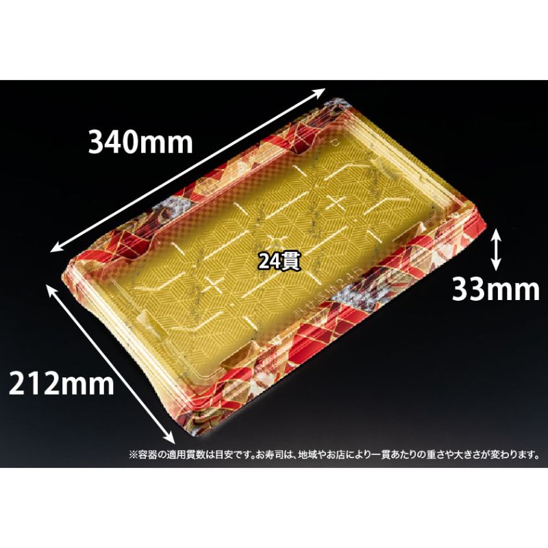 折り箱のような重厚感。精肉・鮮魚でもお使いいただける、汎用性の高い柄です。蓋は別売りです。[原産国]日本。サイズ：340×212×33mm材質：バイオHIPS重量：47g商品コード00670598メーカー名リスパックサイズ340×212×3...