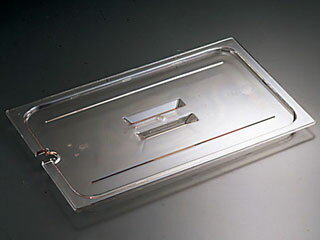 ※アメリカ。※洗浄機使用可能。フードパン専用のカバーをバラエティ豊かに取り揃えました。平面カバー、取手付カバー、切込・取手付カバー、密封カバーがあります。※スプーンやレードルを差し入れたまま、蓋を閉める事が出来ます。サイズ：奥行265mm商...