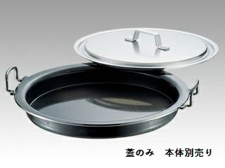 材質：アルミ重量：300g商品コード00281611重量300.00g種別蓋のみ関連商品(バラ)SAアルミ 餃子鍋専用蓋27用 1点・注意事項：モニターの発色によって色が異なって見える場合がございます。・領収書については、楽天お客様マイペー...