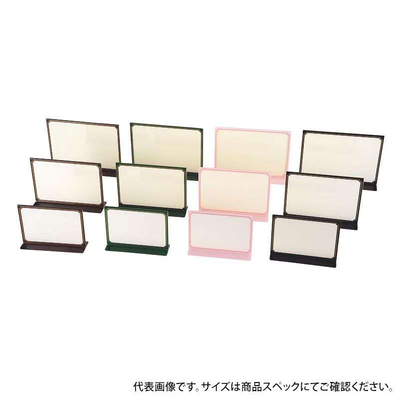 カラフルな外枠でお洒落な演出に。[品番]310579。サイズ：148×H157mm材質：アクリル商品コード00480504メーカー名えいむサイズ148×H157mm材質アクリル関連商品(ケース)えいむT型カラーメニュースタンドTS-103(...