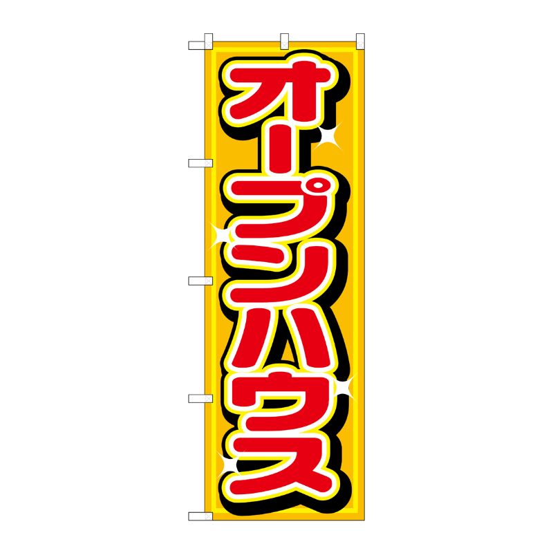 街でよく見かける一般的なサイズののぼり旗。3辺を三巻縫製しているため、カットのみのものと比較し、耐久性があります。※こちらの商品はキャンセル不可となります。ご了承下さい。サイズ：600×1800mm材質：ポリエステル商品コード0045983...