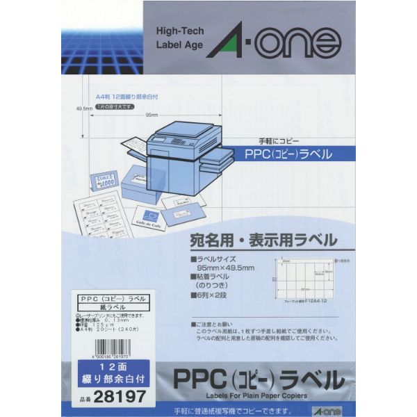 モノクロコピー機での印字適性に優れたラベルです。[品番]28197。サイズ：A4判仕様：A4判、12面、宛名・表示用、20シート(240片)商品コード00514742メーカー名エーワンサイズA4判関連商品(ケース)28197PPCコピーラベ...