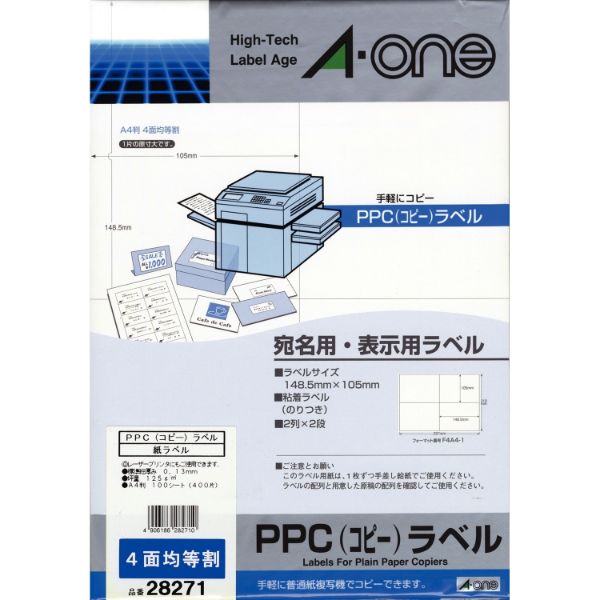 モノクロコピー機での印字適性に優れたラベルです。[品番]28271。サイズ：A4判仕様：A4判、4面、宛名・表示用、100シート(400片)商品コード00514761メーカー名エーワンサイズA4判関連商品(ケース)28271PPCコピーラベ...