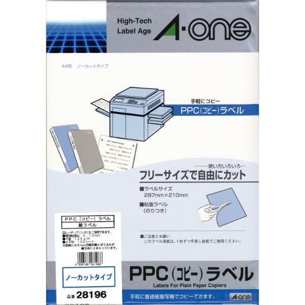 モノクロコピー機での印字適性に優れたラベルです。[品番]28196。サイズ：A4判仕様：A4判、ノーカット、100シート商品コード00514763メーカー名エーワンサイズA4判関連商品(ケース)PPC(コピー)ラベル ノーカットA4 100...