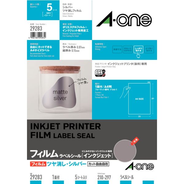 インクジェットプリンタでの印字適性に優れたラベルです。[品番]29283。サイズ：A4判仕様：A4判、ノーカット、5シート商品コード00515236メーカー名エーワンサイズA4判関連商品(ケース)29283 ツヤ消しフィルム・シルバーA4 ...