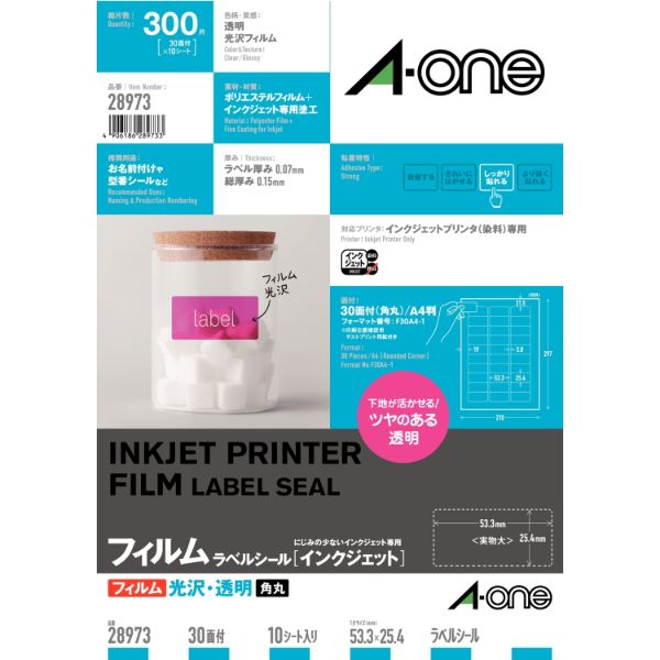 インクジェットプリンタでの印字適性に優れたラベルシールです。[品番]28973。サイズ：A4仕様：A4、30面、10シート(300片)商品コード00515259メーカー名エーワンサイズA4関連商品(ケース)28973 光沢フィルム・透明A4...