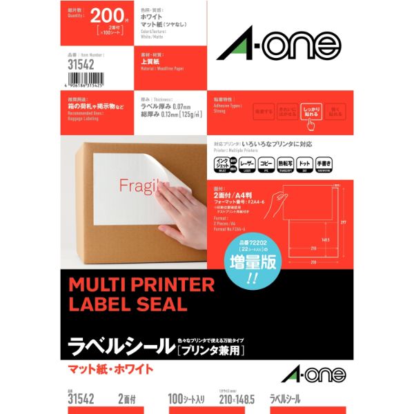 いろいろなプリンタで印刷できるラベルシールです。[品番]31542。サイズ：A4仕様：A4、2面、100シート(200片)商品コード00515421メーカー名エーワンサイズA4関連商品(ケース)ラベルシールプリンタ兼用2面A4 100シート...