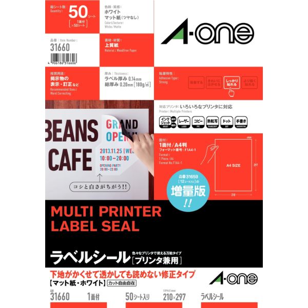 いろいろなプリンタで印刷できるマルチタイプのラベルです。[品番]31660。サイズ：A4判仕様：A4判、1面、ノーカット、50シート商品コード00515704メーカー名エーワンサイズA4判関連商品(ケース)31660 修正A4 1面50シー...