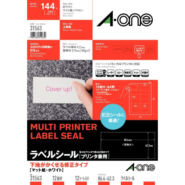 いろいろなプリンタで印刷できるマルチタイプのラベルです。[品番]31563。サイズ：A4判仕様：A4判、12面、四辺余白付、12シート(144片)商品コード00515749メーカー名エーワンサイズA4判関連商品(ケース)31563 A4 1...