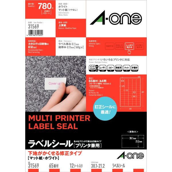いろいろなプリンタで印刷できるマルチタイプのラベルです。[品番]31569。サイズ：A4判仕様：A4判、65面、四辺余白付、12シート(780片)商品コード00515796メーカー名エーワンサイズA4判関連商品(ケース)31569 A4 6...