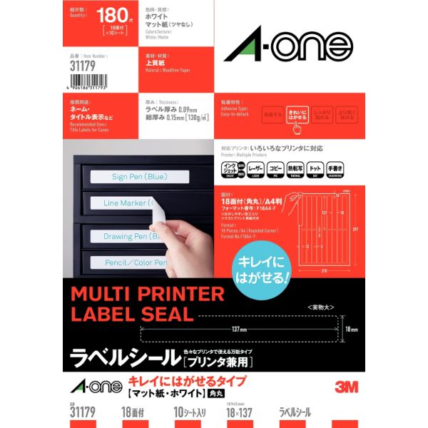 いろいろなプリンタで印刷できるマルチタイプのラベルです。[品番]31179。サイズ：A4判仕様：A4判、18面、四辺余白付、角丸、10シート(180片)商品コード00515952メーカー名エーワンサイズA4判関連商品(ケース)31179 再...