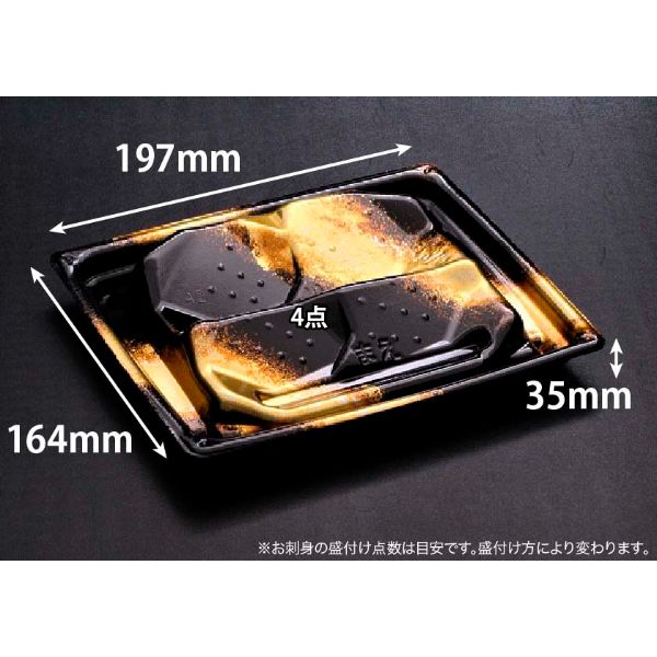 簡単盛付けで、作業負担を軽減＆食品ロス対策、ツマ削減。お刺身に。フタ別売り。サイズ：197×164×35mm材質：PSP重量：3.3g原産国/生産国：日本商品コード00656149メーカー名リスパックサイズ197×164×35mm材質PSP...
