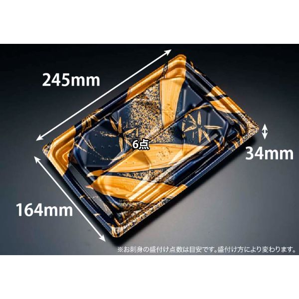 簡単盛付けで、作業負担を軽減＆食品ロス対策、ツマ削減。お刺身に。フタ別売り。サイズ：245×164×34mm材質：PSP重量：3.3g原産国/生産国：日本商品コード00672877メーカー名リスパックサイズ245×164×34mm材質PSP...