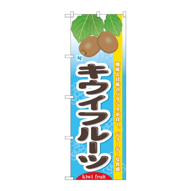 街でよく見かける一般的なサイズののぼり旗。3辺を三巻縫製しているため、カットのみのものと比較し、耐久性があります。※こちらの商品はキャンセル不可となります。ご了承下さい。サイズ：600×1800mm材質：ポリエステル商品コード0068297...