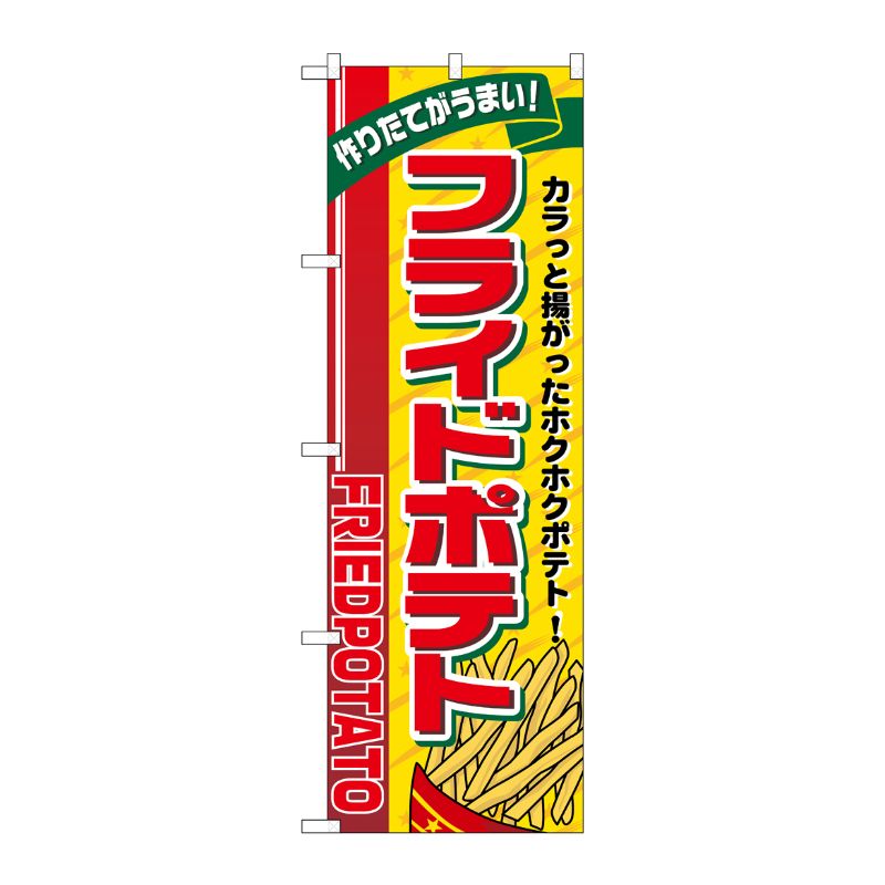 街でよく見かける一般的なサイズののぼり旗。3辺を三巻縫製しているため、カットのみのものと比較し、耐久性があります。※こちらの商品はキャンセル不可となります。ご了承下さい。サイズ：600×1800mm材質：ポリエステル商品コード0070776...