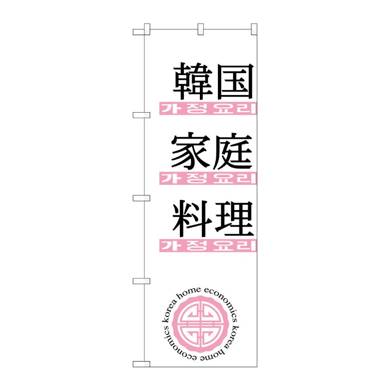 街でよく見かける一般的なサイズののぼり旗。3辺を三巻縫製しているため、カットのみのものと比較し、耐久性があります。※こちらの商品はキャンセル不可となります。ご了承下さい。サイズ：600×1800mm材質：ポリエステル商品コード0071351...