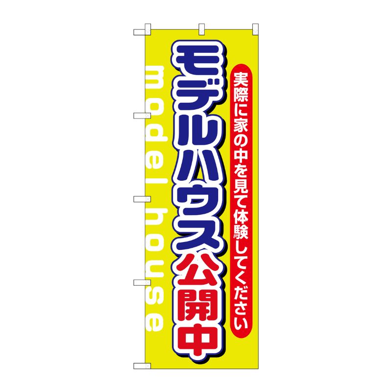 街でよく見かける一般的なサイズののぼり旗。3辺を三巻縫製しているため、カットのみのものと比較し、耐久性があります。※こちらの商品はキャンセル不可となります。ご了承下さい。サイズ：600×1800mm材質：ポリエステル商品コード0071370...