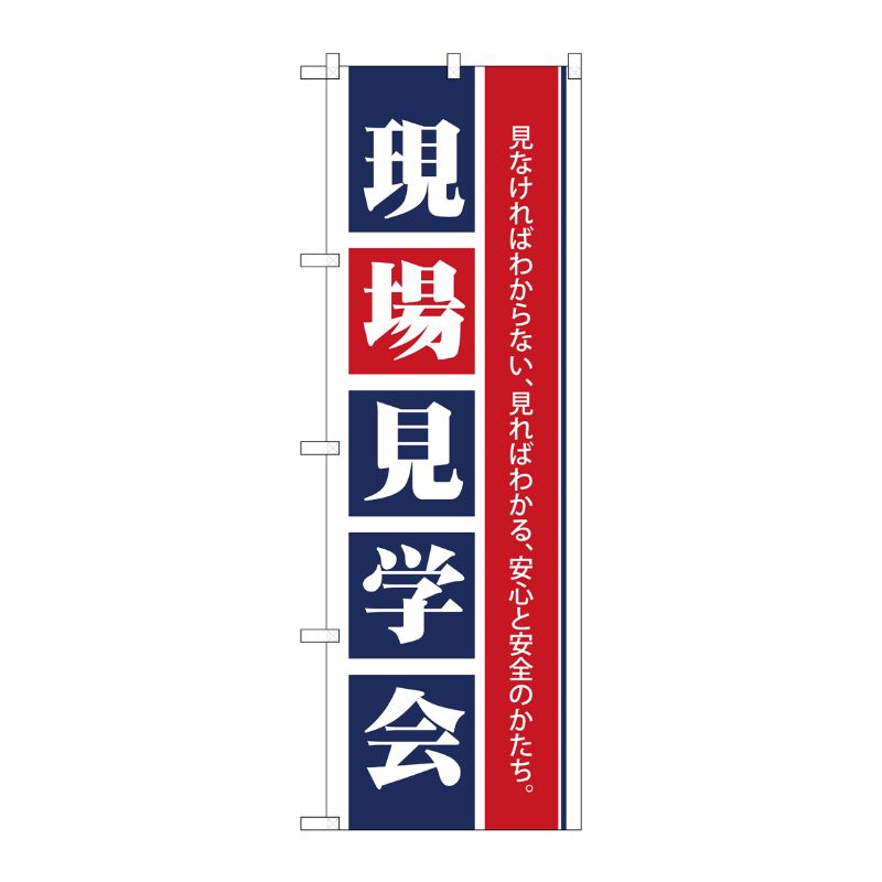 街でよく見かける一般的なサイズののぼり旗。3辺を三巻縫製しているため、カットのみのものと比較し、耐久性があります。※こちらの商品はキャンセル不可となります。ご了承下さい。サイズ：600×1800mm材質：ポリエステル商品コード0071371...