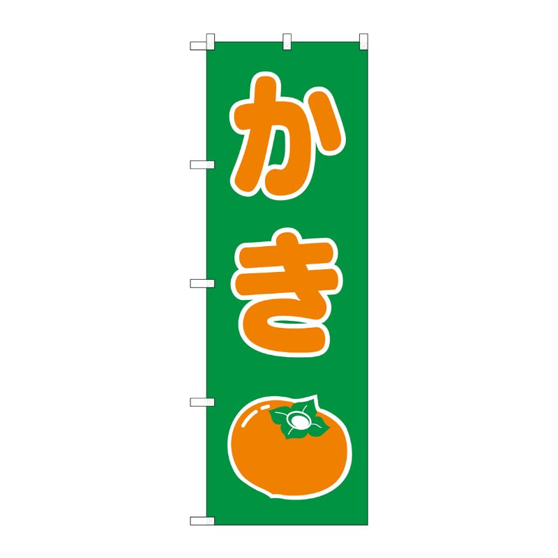 街でよく見かける一般的なサイズののぼり旗。3辺を三巻縫製しているため、カットのみのものと比較し、耐久性があります。※こちらの商品はキャンセル不可となります。ご了承下さい。サイズ：600×1800mm材質：ポリエステル商品コード0071474...