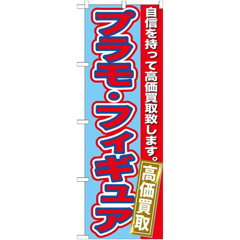 街でよく見かける一般的なサイズののぼり旗。3辺を三巻縫製しているため、カットのみのものと比較し、耐久性があります。※こちらの商品はキャンセル不可となります。ご了承下さい。サイズ：600×1800mm材質：ポリエステル商品コード0071610...