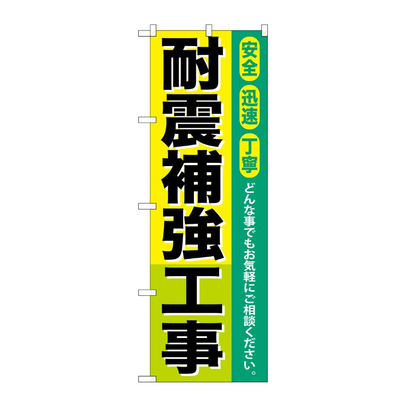 街でよく見かける一般的なサイズののぼり旗。3辺を三巻縫製しているため、カットのみのものと比較し、耐久性があります。※こちらの商品はキャンセル不可となります。ご了承下さい。サイズ：600×1800mm材質：ポリエステル商品コード0071656...