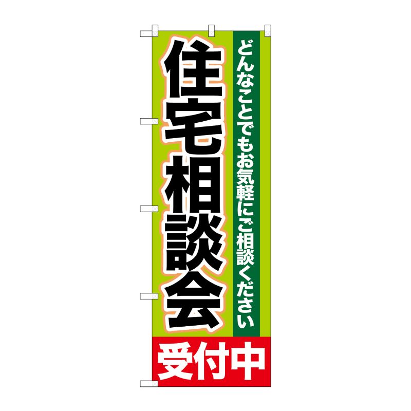 街でよく見かける一般的なサイズののぼり旗。3辺を三巻縫製しているため、カットのみのものと比較し、耐久性があります。※こちらの商品はキャンセル不可となります。ご了承下さい。サイズ：600×1800mm材質：ポリエステル商品コード0071776...