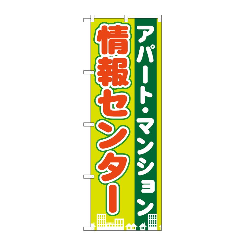 街でよく見かける一般的なサイズののぼり旗。3辺を三巻縫製しているため、カットのみのものと比較し、耐久性があります。※こちらの商品はキャンセル不可となります。ご了承下さい。サイズ：600×1800mm材質：ポリエステル商品コード0071779...