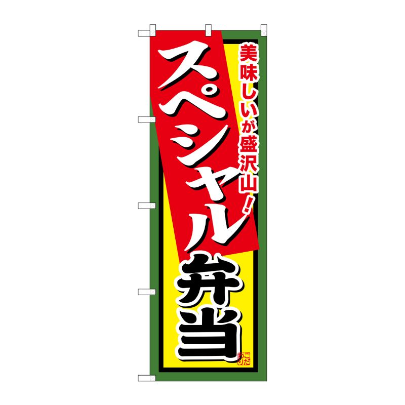 街でよく見かける一般的なサイズののぼり旗。3辺を三巻縫製しているため、カットのみのものと比較し、耐久性があります。※こちらの商品はキャンセル不可となります。ご了承下さい。サイズ：600×1800mm材質：ポリエステル商品コード0071878...