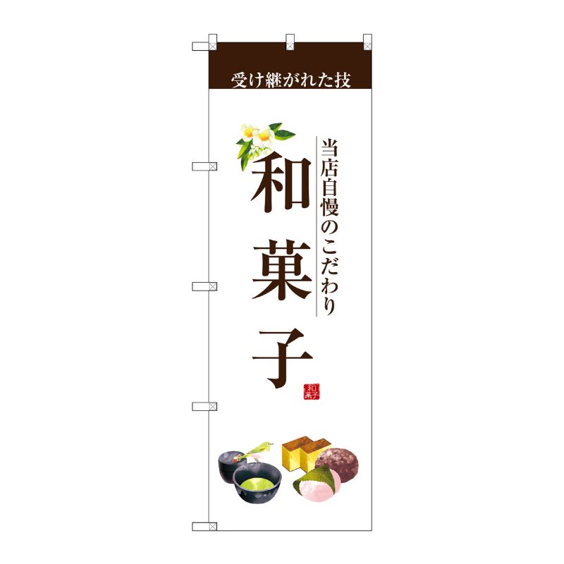 街でよく見かける一般的なサイズののぼり旗。3辺を三巻縫製しているため、カットのみのものと比較し、耐久性があります。※こちらの商品はキャンセル不可となります。ご了承下さい。サイズ：600×1800mm材質：ポリエステル商品コード0072003...