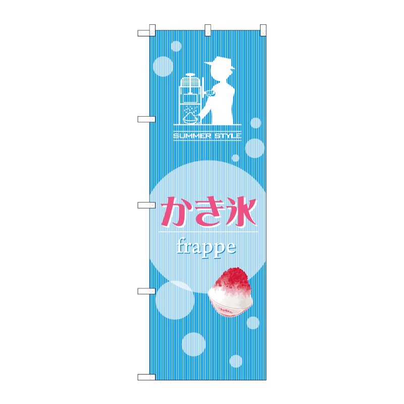 街でよく見かける一般的なサイズののぼり旗。3辺を三巻縫製しているため、カットのみのものと比較し、耐久性があります。※こちらの商品はキャンセル不可となります。ご了承下さい。サイズ：600×1800mm材質：ポリエステル商品コード0072054...