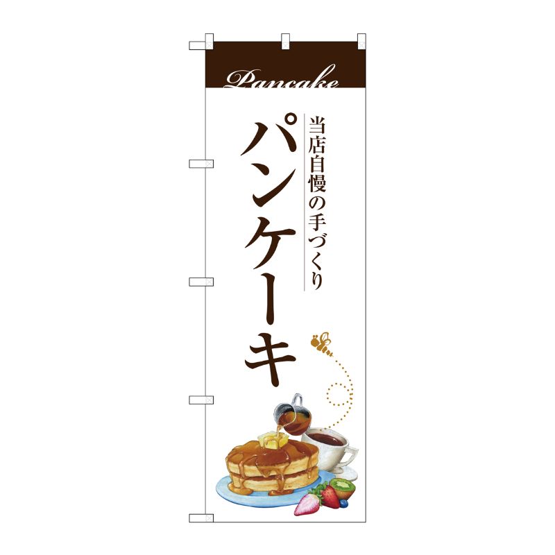 街でよく見かける一般的なサイズののぼり旗。3辺を三巻縫製しているため、カットのみのものと比較し、耐久性があります。※こちらの商品はキャンセル不可となります。ご了承下さい。サイズ：600×1800mm材質：ポリエステル商品コード0072129...