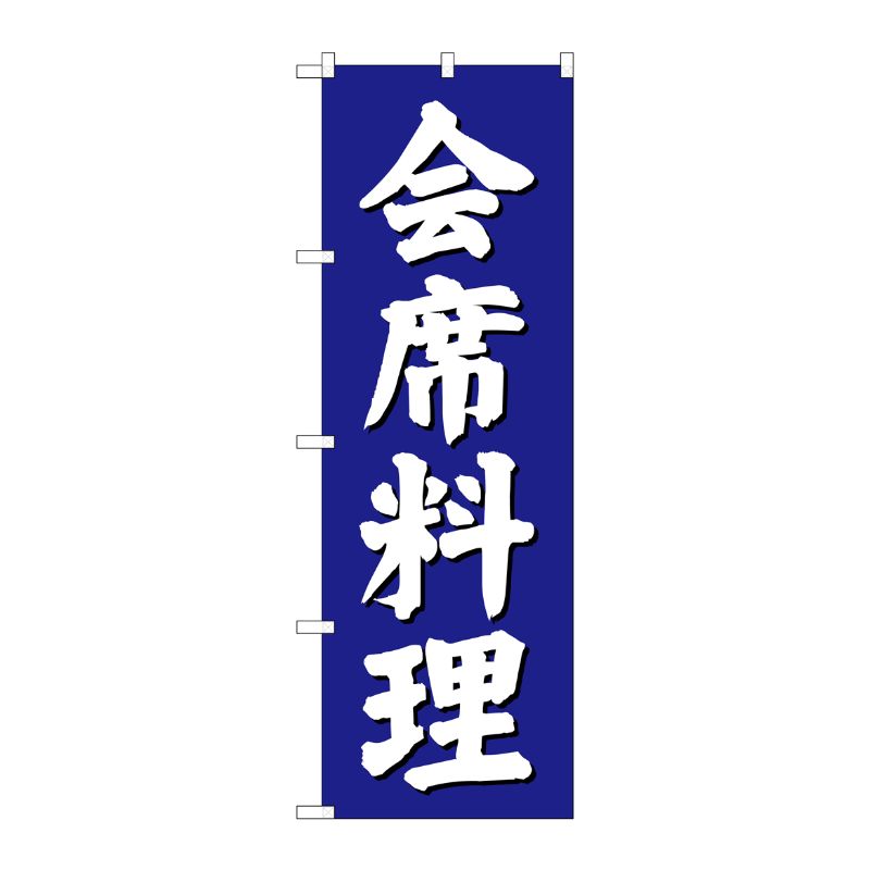 街でよく見かける一般的なサイズののぼり旗。3辺を三巻縫製しているため、カットのみのものと比較し、耐久性があります。※こちらの商品はキャンセル不可となります。ご了承下さい。サイズ：600×1800mm材質：ポリエステル商品コード0072163...