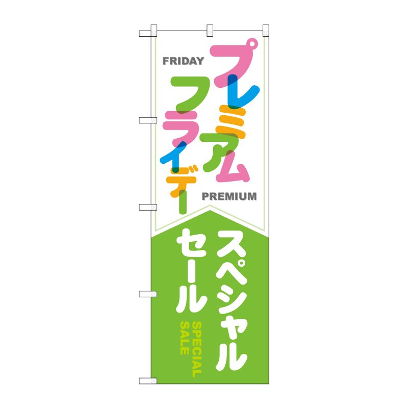 街でよく見かける一般的なサイズののぼり旗。3辺を三巻縫製しているため、カットのみのものと比較し、耐久性があります。※こちらの商品はキャンセル不可となります。ご了承下さい。サイズ：600×1800mm材質：ポリエステル商品コード0072275...