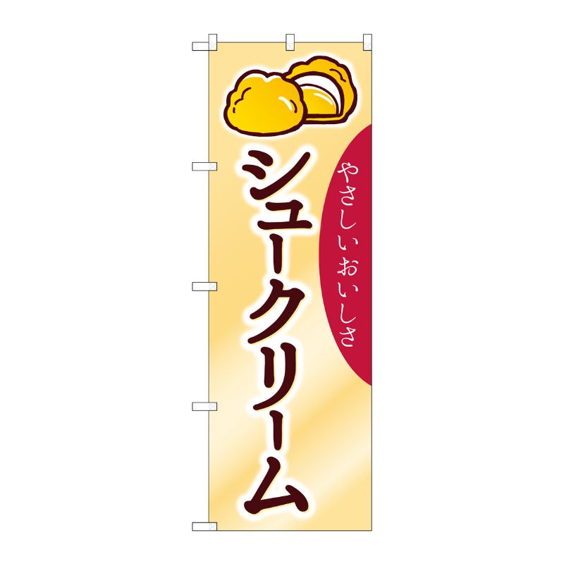 街でよく見かける一般的なサイズののぼり旗。3辺を三巻縫製しているため、カットのみのものと比較し、耐久性があります。※こちらの商品はキャンセル不可となります。ご了承下さい。サイズ：600×1800mm材質：ポリエステル商品コード0072366...