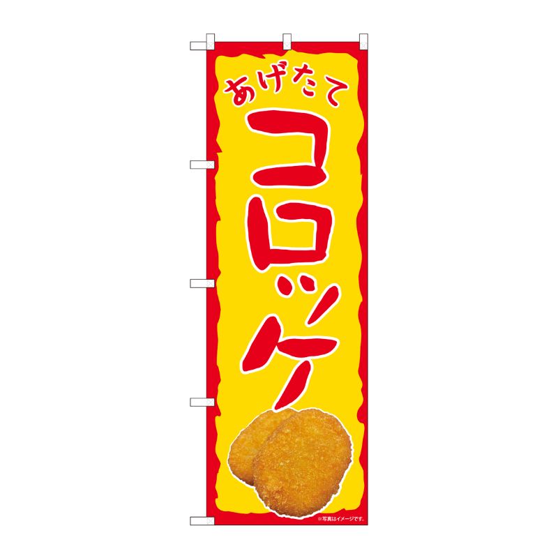 街でよく見かける一般的なサイズののぼり旗。3辺を三巻縫製しているため、カットのみのものと比較し、耐久性があります。※こちらの商品はキャンセル不可となります。ご了承下さい。サイズ：600×1800mm材質：ポリエステル商品コード0072544...