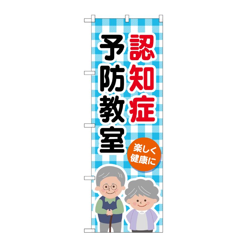 街でよく見かける一般的なサイズののぼり旗。3辺を三巻縫製しているため、カットのみのものと比較し、耐久性があります。※こちらの商品はキャンセル不可となります。ご了承下さい。サイズ：600×1800mm材質：ポリエステル商品コード0072629...