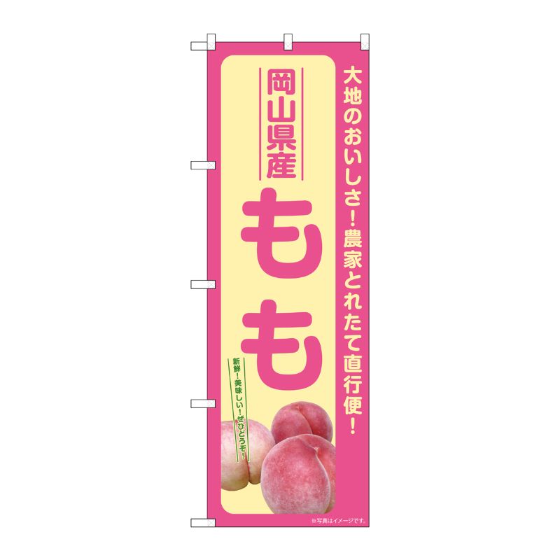 街でよく見かける一般的なサイズののぼり旗。3辺を三巻縫製しているため、カットのみのものと比較し、耐久性があります。※こちらの商品はキャンセル不可となります。ご了承下さい。サイズ：600×1800mm材質：ポリエステル商品コード0072886...