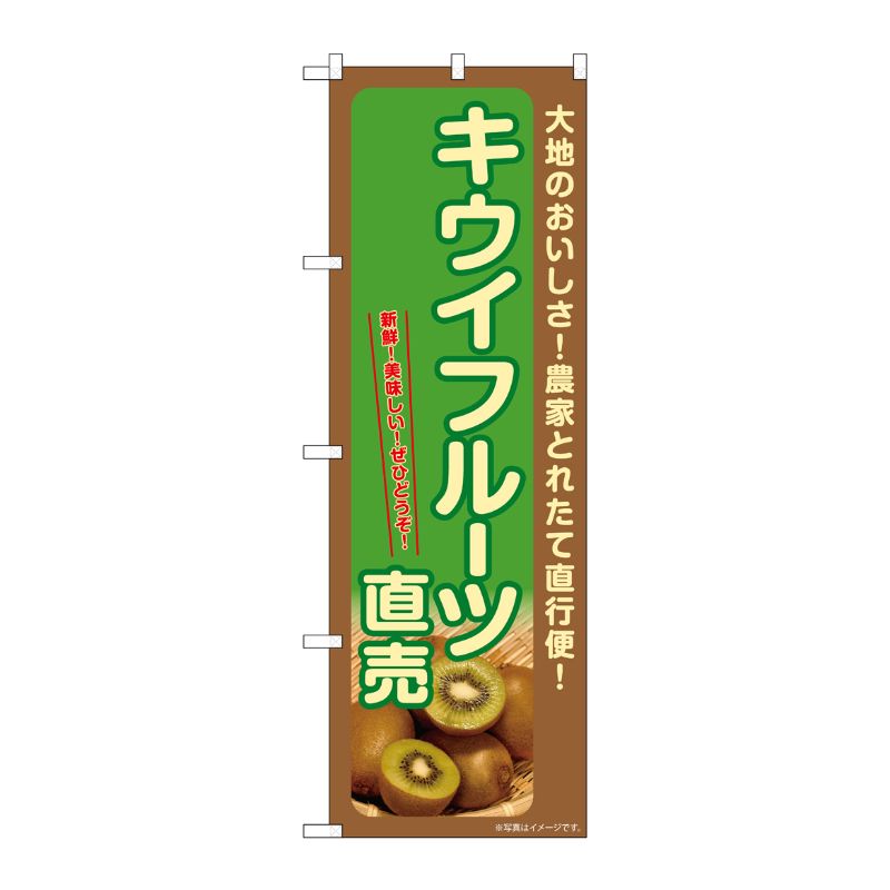 街でよく見かける一般的なサイズののぼり旗。3辺を三巻縫製しているため、カットのみのものと比較し、耐久性があります。※こちらの商品はキャンセル不可となります。ご了承下さい。サイズ：600×1800mm材質：ポリエステル商品コード0072888...