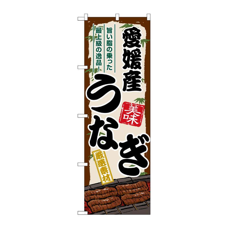 街でよく見かける一般的なサイズののぼり旗。3辺を三巻縫製しているため、カットのみのものと比較し、耐久性があります。※こちらの商品はキャンセル不可となります。ご了承下さい。サイズ：600×1800mm材質：ポリエステル商品コード0072992...