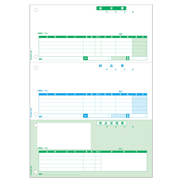 100枚入。レーザプリンタ用紙の納品書です。売れ筋の納品書「GB1149」の少量パック。チョコッと買い足したい。必要部数だけちょこっと使いたい。ちょこっと便利な帳票です。[面付け]3面。サイズ：297×210×11mm、[ミシン目切り離し後...