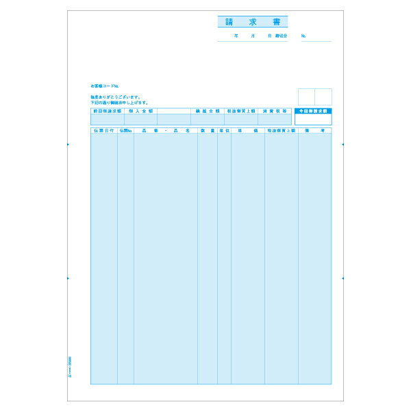 500枚入。レーザプリンタ用紙の請求書です。多くの市販パッケージソフトに対応しており、帳票を美しく簡単に発行することができます。A4三ツ折用の窓つき封筒にぴったり入ります。紙づまりのしにくいミシン目加工をしています。インクジェットプリンタで...