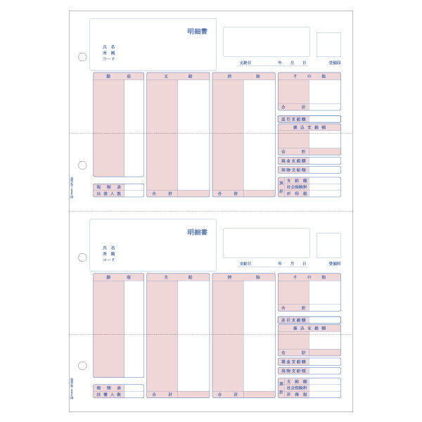 500枚入。レーザプリンタ用紙の領収証です。多くの市販パッケージソフトに対応しており、帳票を美しく簡単に発行することができます。封筒にいれたとき、透けないように裏に地紋が入っています。紙づまりのしにくいミシン目加工をしています。インクジェッ...