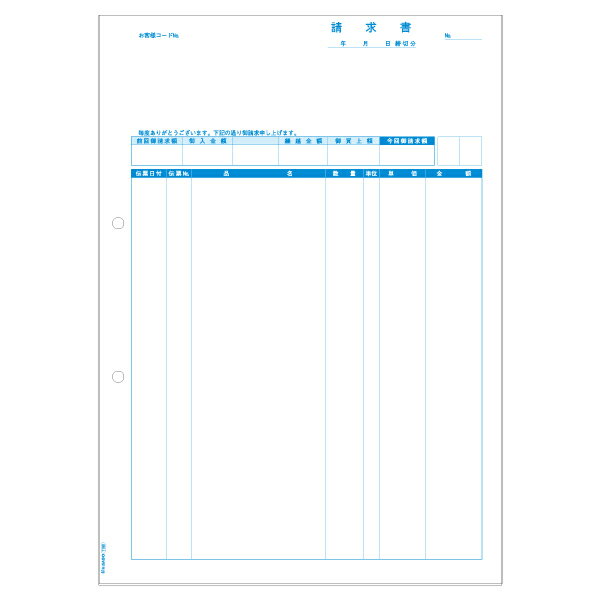 100枚入。レーザプリンタ用帳票の請求書です。売れ筋の「請求書」GB1160の少量パック。チョコッと買い足したい。必要部数だけちょこっと使いたい。ちょこっと便利な帳票です。[ファイル穴]2穴。サイズ：297×210×11mm、[紙厚]約0....