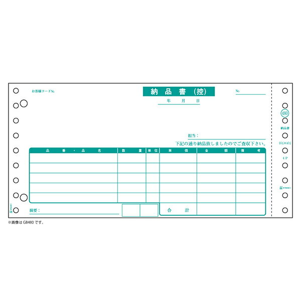 1000枚入。ドットインパクトプリンタ専用の連続帳票です。長形3号窓付き封筒にぴったり入ります。[複写枚数]3。[項目名]1枚目：納品書(控)、2枚目：請求書、3枚目：納品書。サイズ：288×252×215mm、[ミシン目切り離し後のサイズ...